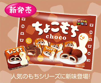 ★チロルチョコ株式会社★